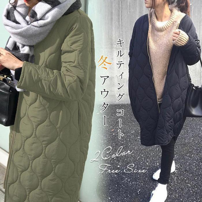ロングコート レディース キルト キルティング ロング丈 長袖 ダウンコート コート トップス カジュアル 温かい 通勤通学 ブルゾン レディースコート 中綿 中綿コート ダウン アウター 防寒 ブルゾン エレガント シルエット フェン 上...