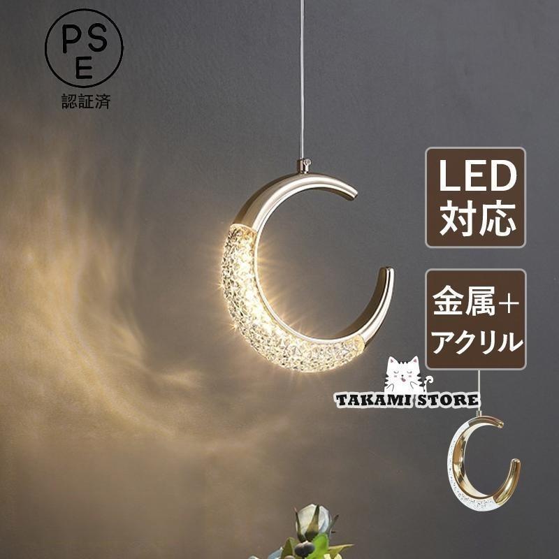 カラー：ゴールドランプのサイズ：幅20cmオーダーメイドコード長さ：約150cm（長さを調整できます）材質：アクリル、アルミ光源： LED 12W色温度：調色（電球色/温白色/昼光色） ご注意：取り付けにつきまして、表側はビスで簡単に止めれ...