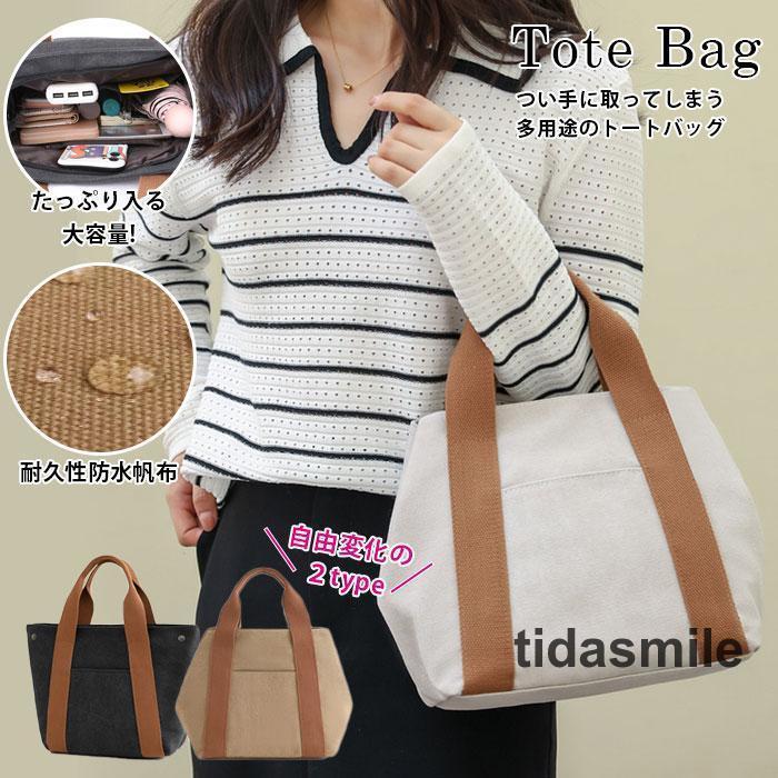 素材：ズック(帆布)カラー展開 ：【オフホワイト】【カーキベージュ】【ブラック】サイズ：本体：24cm×22cm×11cm【帆布素材トートバッグ】帆布はもともとは、帆船の帆に使用されていただけあって、帆布は頑丈で耐久性が高い以外にも、 防水...