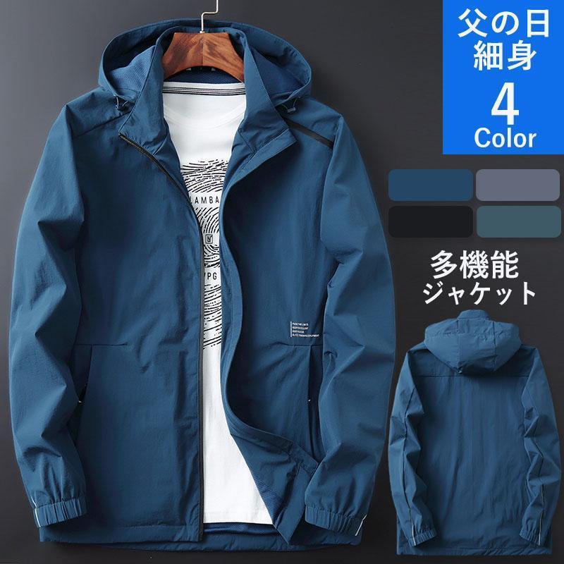 おしゃれなスーツデザインで、カジュアルからビジネスまで幅広く活躍するメンズ ブレザーが登場致します。シンプルなシャツと合わせればライトフォーマルに、Tシャツと合わせればワイルドにと幅広いシーンで活躍するマストバイなアウターです。通気性が良い...