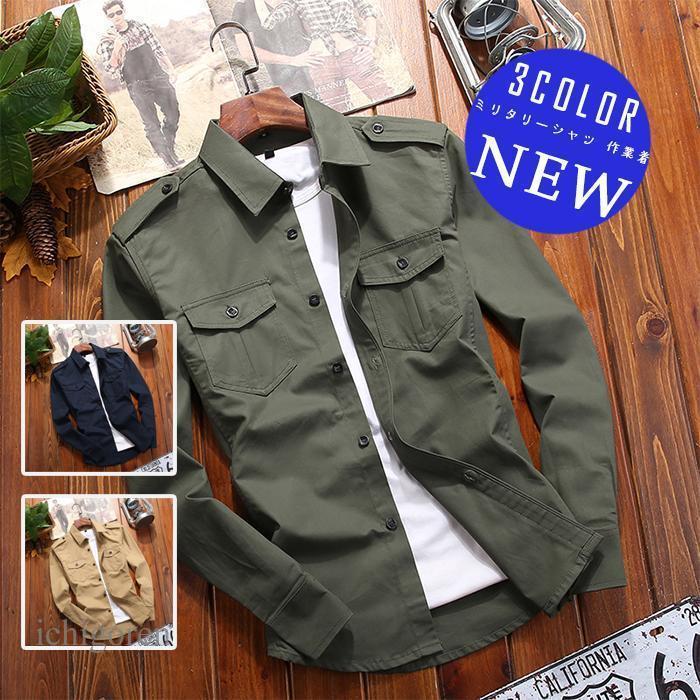 ミリタリーシャツ メンズ シャツ 長袖 開襟 カジュアルシャツ ワークシャツ ミリタリー アウトドア 春服 秋服 おしゃれ ブラウス 作業着 ポケット付き 通勤 アウトドア アメカジ 長袖シャツシャツのような軽快さにジャケットのようなしっか...