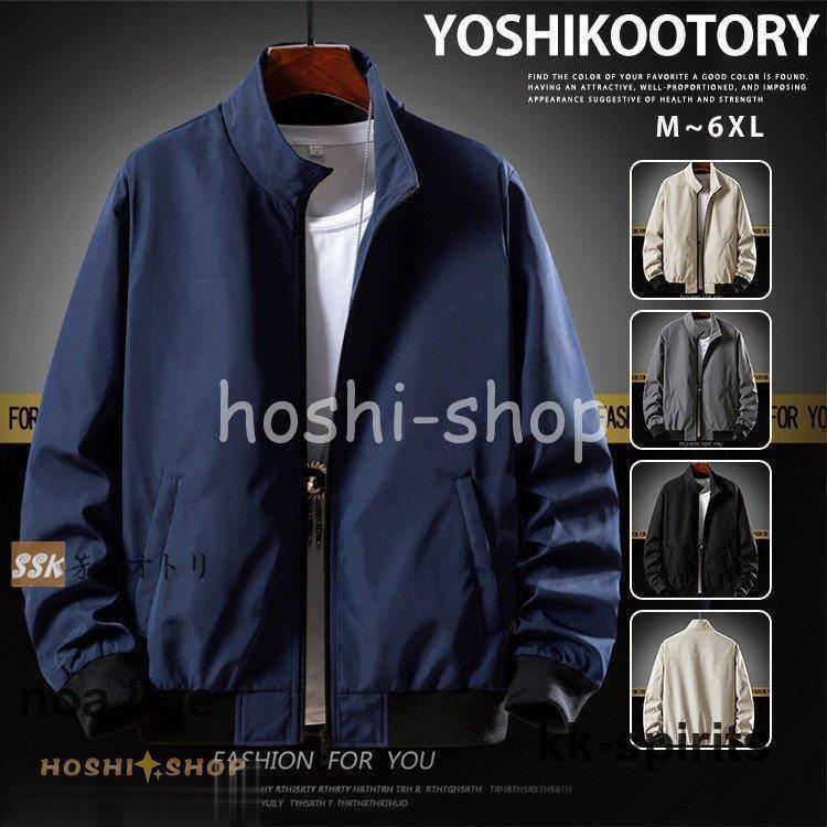 ジャケット メンズ ジップアップ アウター スイングトップ ジャンパー 秋服 秋 シンプル スリム素材：ポリエステル※日本サイズ表示ではなく、。※お使いの画面と実際のお色に若干の差がある場合がございます。※機械による生産過程におきまして、ど...