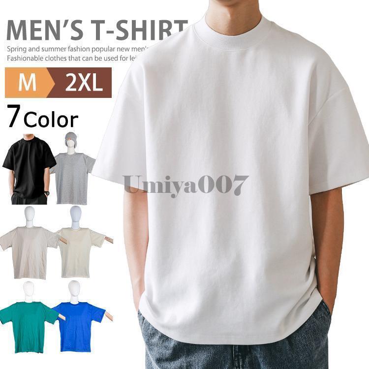 【23060508】Tシャツ カットソー メンズ 綿100％ ハイネックtシャツ モックネックシャツ 半袖 5分袖 無地tシャツ ゴルフ ゴルフウェア スポーツ ポロシャツ ティーシャツ トップス レディース インナー おしゃれ ダンス イ...