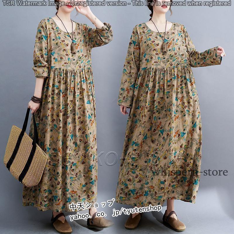 ◆セット内容：ワンピース ◆素材：ポリエステル　その他◆伸縮性：なし 　　透け感：若干あり　　裏地：なし　　※モデル着用画像では若干色味が異なる場合がございますので、下記のカラー画像をご参考になさって下さい。形や色が多少異なることがございま...