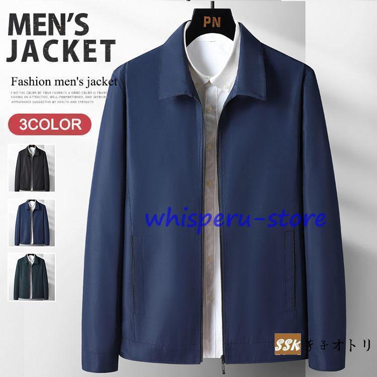 ジャケット メンズ 紳士服 スイングトップ ジップジャケット アウター 春服 秋服 通勤 50代ファッション素材：ポリエステル●中国製※日本サイズ表示ではなく、。※お使いの画面と実際のお色に若干の差がある場合がございます。※機械による生産過...
