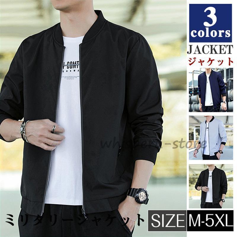 商品詳細カラー:/ネイビー/ブルー/ブラック/サイズ:/M/L/XL/2XL/3XL/4XL/5XL/■商品説明シンプルな無地デザインで爽やかな着心地を実現しているメンズジャケットです。さらっと羽織るだけで目線が上半身へ行くので脚長効果も期...