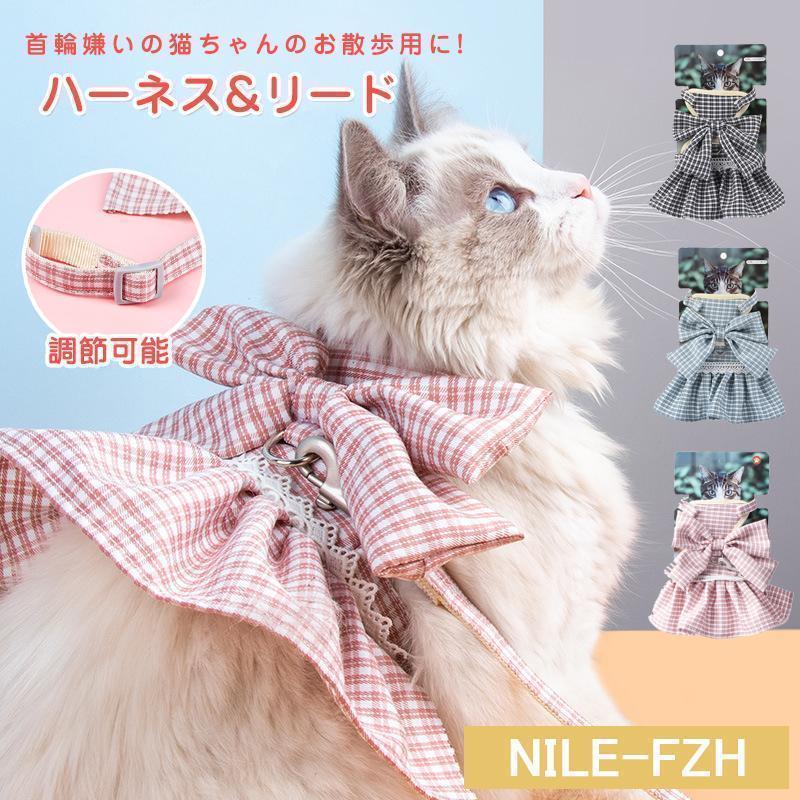 【カラー】ブラック/ブルー/ピンク【サイズ】S L※上記の商品画像の詳細サイズデータをご参考くださいます。【素材】ポリエステル【特徴】＜ハーネス＆リードセット＞?胴回りに取り付けるので、首輪と比べて猫ちゃんの首に負担が掛かりません。?お散歩...