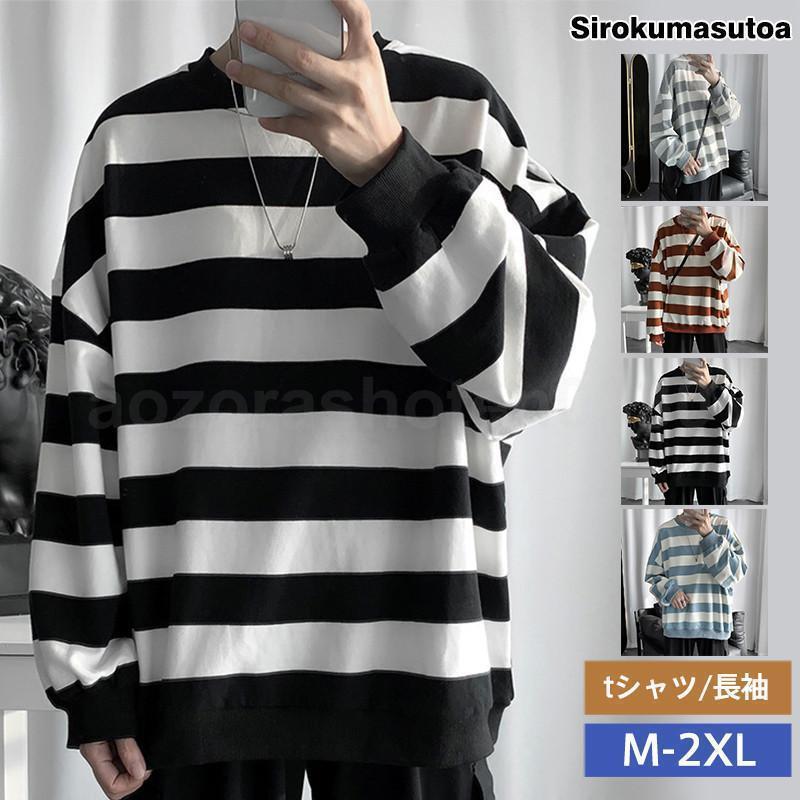 サイズが小さいので、いつもより1サイズ大きいサイズを注文することをお勧めします。-------------■商品説明春にかけて秋までも活躍できる無地Tシャツです！程よく開いたクルーネック仕様とゆったりしているサイズ感で、一枚で着てはもちろん...