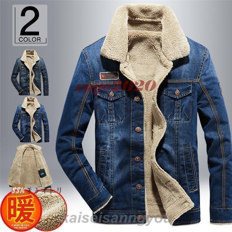 デニムジャケット メンズ アウター Gジャン 裏起毛 防寒着 ボアジャケット ジージャン 秋冬 冬服 冬物 素材：綿65％ ポリエステル35％●中国製※日本サイズ表示ではなく、ご購入前にぜひともサイズ表をご確認ください。※お使いの画面と実際...
