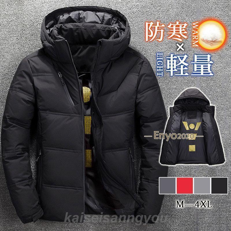 商品詳細:カラー:/A01/A02/A03/A04サイズ:/M/L/XL/2XL/3XL/4XL■商品説明『大人カジュアルは上品に仕上げる。』冬コートだってもっと軽やかに！存在感抜群のデザインと防寒性を兼ね備えた逸品・これからの寒さ対策にお...