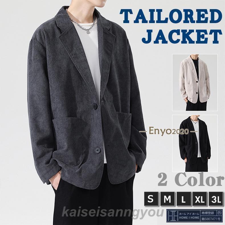 テーラードジャケット コーデュロイジャケット ブレザー メンズ 無地 コール天 暖かい ビジネスコート 紳士服 秋冬 カジュアル 大きいサイズ【アイテム詳細】秋冬にピッタリな季節感溢れるコーデュロイ素材のテーラードジャケットです。コーデュロ...