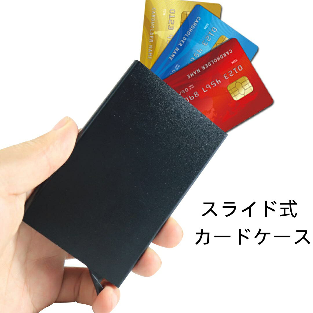 商品紹介： キャッシュレス時代に対応する次世代スマートウォレットです。レバーを下へスライドすることで一瞬でカードを取り出すことができます。階段式に取り出せる為、使いたいカードが一目でわかります。仕事やプライベートを、もっとスマートに演出して...