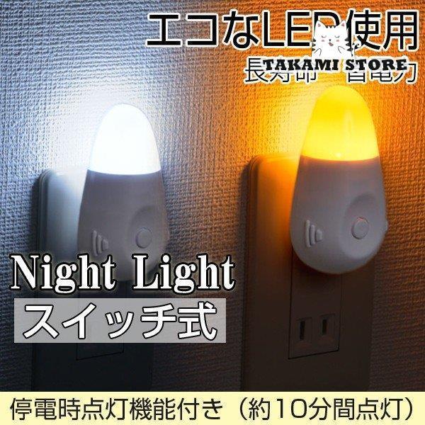 白色（JANコード4971275788633）橙色（JANコード4971275788640）【仕様】電源：AC100V　50/60Hz使用光源：白色(白色LED)/橙色(オレンジLED)消費電力：約0.3W（点灯時）外形寸法：幅45×高さ8...
