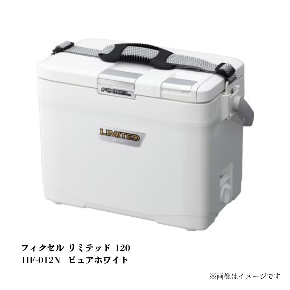 ■商品名；フィクセル リミテッド 120 ■品番：HF-012N ■カラー；ピュアホワイト ■容量(L)；12 ■I-CE値(h)；40 ■断熱構造；3面一体型真空パネル＋発泡ウレタン ■内寸法 - 中央値(cm)；17.0×32.0×23...