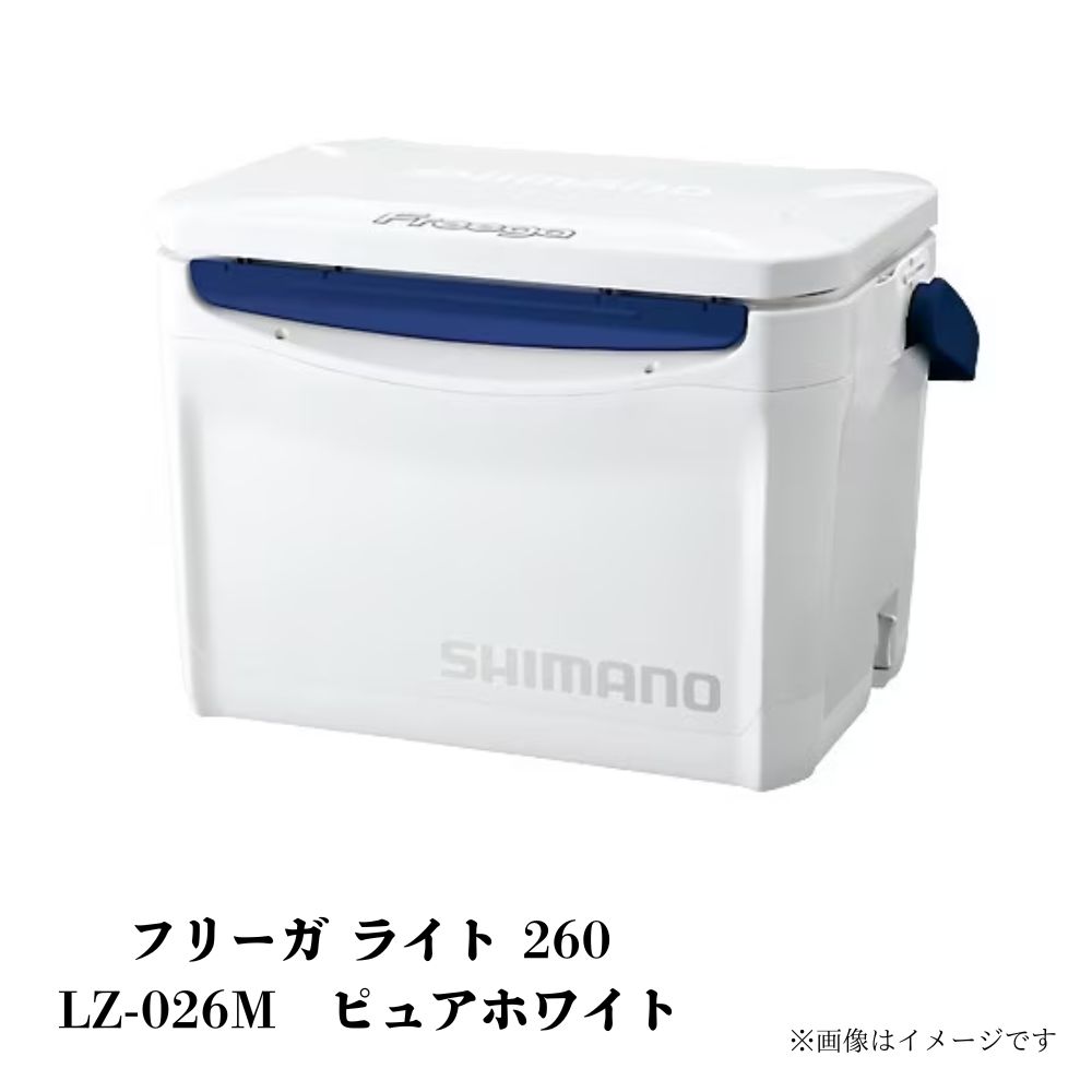 ■商品名；フリーガ ライト 260 ■品番：LZ-026M ■カラー；ピュアホワイト ■容量(L)；26 ■I-CE値(h)；24 ■断熱構造；発泡ポリスチレン ■内寸法 - 中央値(cm)；24.0×41.5×26.5 ■内寸法 - 底部...