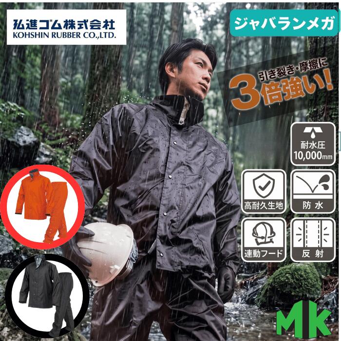 商品説明 ◇210Dの極厚生地で引っかきや摩耗に強い！ハードな現場作業でも破れにくい超耐久レインスーツ！ ◇最大10cmの裾上げが可能！長靴でも裾を踏まない3段階丈調整で、足元すっきり安全に作業可能！ ◇お尻に縫い目がないシームレス仕様で浸...
