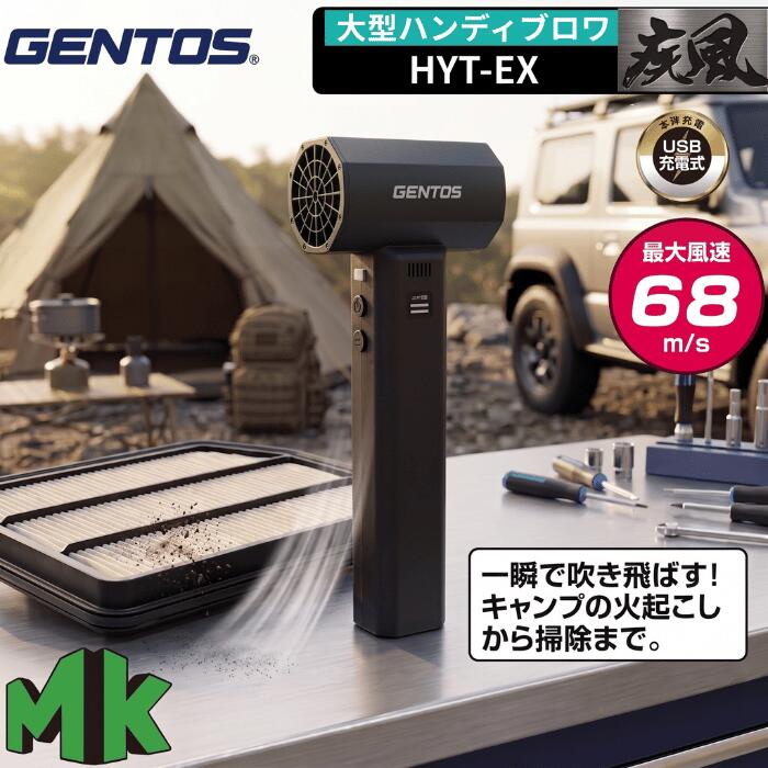 商品説明 ◇洗車後の水切りから落ち葉清掃、キャンプの火起こしまでこれ1台！強力大風量で作業効率が劇的に上がります！ ◇圧倒的なパワーと送風・吸気機能を備えたハンディブロワ。プロの現場清掃から埃飛ばしまで力強くサポート！ ◇手に馴染むガンタイ...