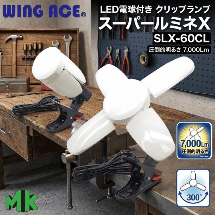 商品説明 ◇7,000Lmの圧倒的ハイパワー！暗い現場やガレージ全体を昼間のように明るく照らします！ ◇強力クリップとマグネットの2WAY仕様！鉄骨や脚立にピタッと固定して快適に作業できます！ ◇開閉式のLEDパネルで最大300度まで照射可...