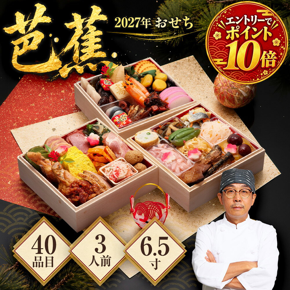 おせちの品目・原材料はこちら　▶ 一の重品目アレルギー表示品目黒豆甘煮大豆祝有頭海老えび特選伊達巻卵・大豆惣菜結び昆布小麦黄金栗甘露煮小麦・大豆しめこはだなし海老芋綾煮小麦・さば・大豆一口たこ磯焼き小麦・大豆蒲鉾赤卵笹茶巾餅なし...