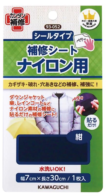 KAWAGUCHI ナイロン用補修シート