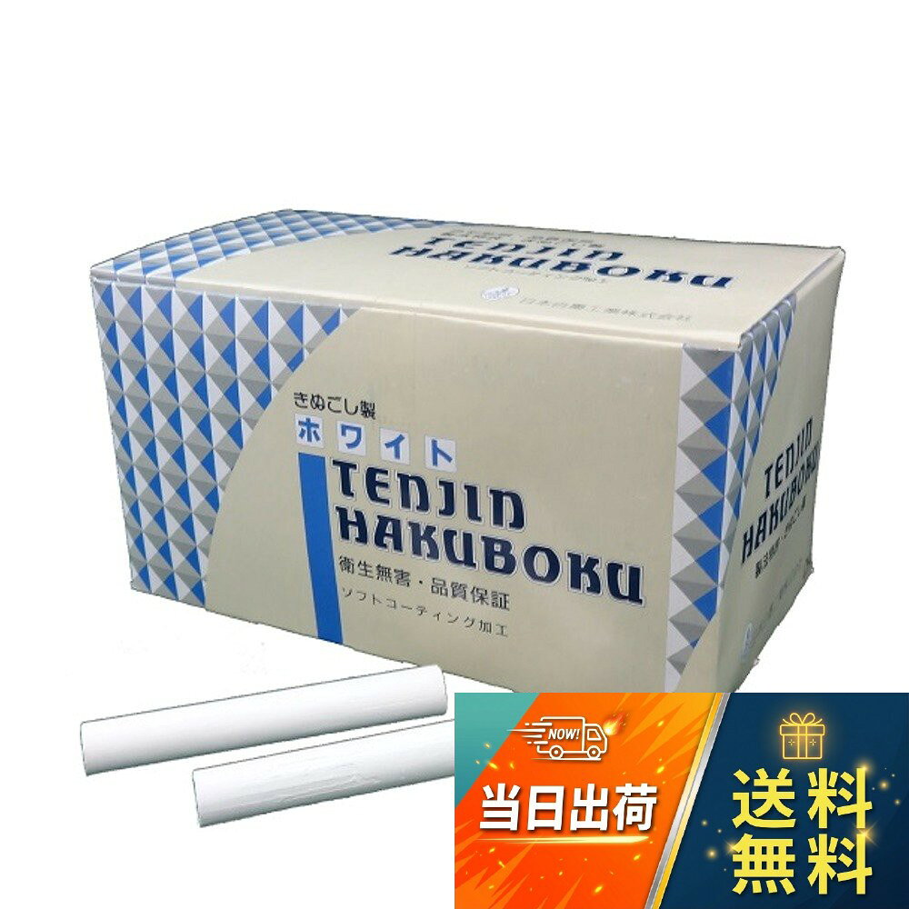 日本白墨工業 天神印チョーク 100本入り