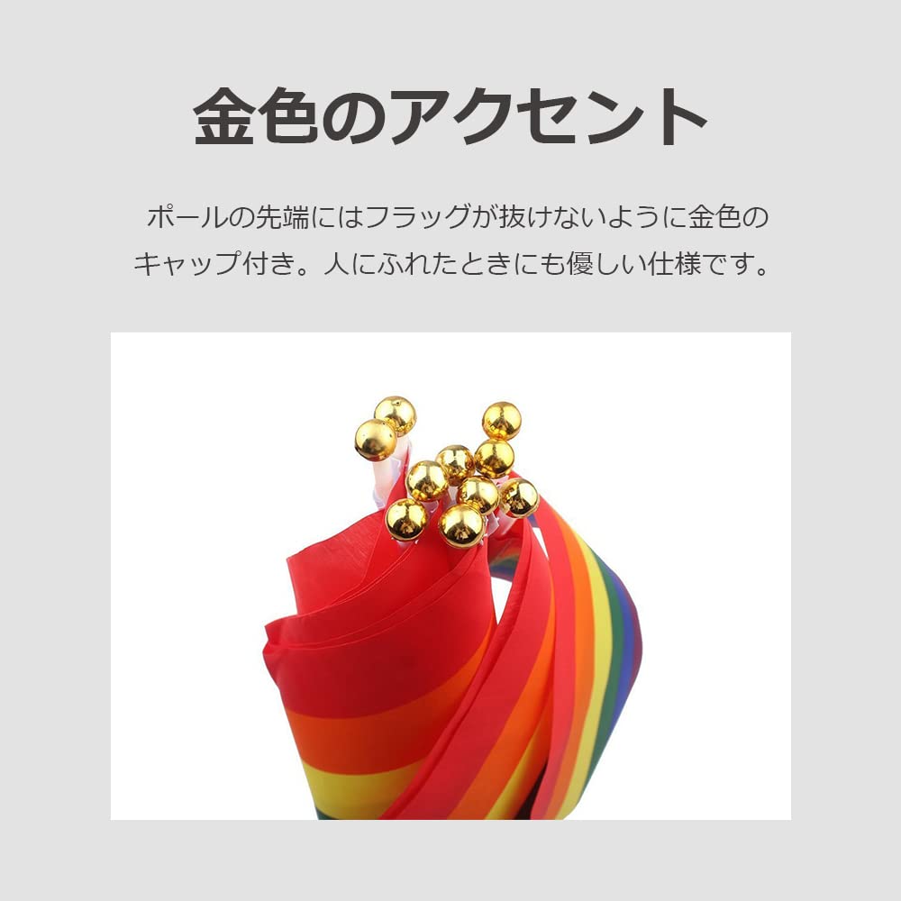 【シェアもOK】20本入りなのでシェアもOK。イベントなどで配るのにも適したまとめ買いパックです。。【抜け止めもアクセントに】ポールの先端にはフラッグが抜けないように金色のキャップ付き。人にふれたときにも優しい仕様です。印刷も色ごとの境目が...