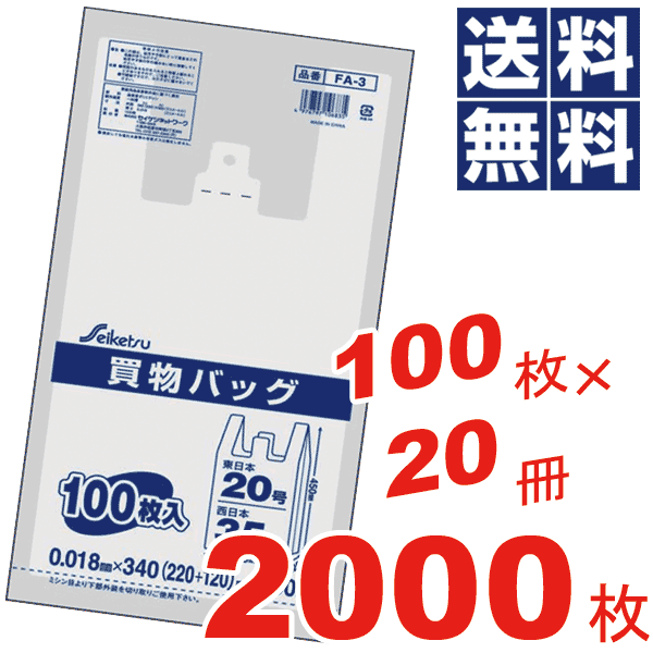 商品情報 ★送料無料！超お買い得2000枚セット！ お買い上げ頂いた商品を入れるバックとして！ ●まとめてお得なセットです！ ●ジャンルを選ばない、半透明無地仕様 サイズ(約) 横340×縦450×厚み0.018mm 材質 HDPE 配送区...