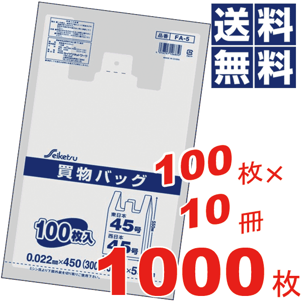 商品情報 ★送料無料！超お買い得1000枚セット！ ●まとめてお得なセットです！ ●ジャンルを選ばない、半透明無地仕様 サイズ(約) 横450×縦550×厚み0.022mm 材質 HDPE 配送区分 【送料無料】 備考 100枚入×10冊セ...