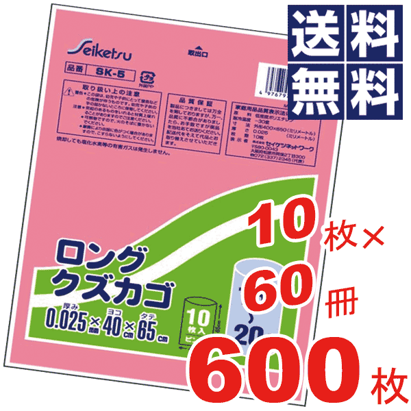 商品情報 ★送料無料！超お買い得600枚セット！ ●ロングクズカゴ用ゴミ袋の決定版！ ●ピンク色がとてもカワイイ サイズ(約) 横400×縦650×厚み0.025mm 材質 LDPE 配送区分 【送料無料】 備考 10枚入×60冊セット こ...