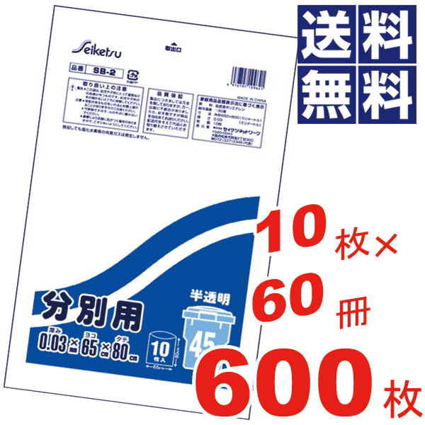商品情報 ★送料無料！超お買い得600枚セット！ ●分別用のゴミ袋として！ ●たっぷり使えて、お得感たっぷり サイズ(約) 横650×縦800×厚み0.03mm 材質 LDPE 配送区分 【送料無料】 備考 色：半透明 10枚入×60冊セッ...