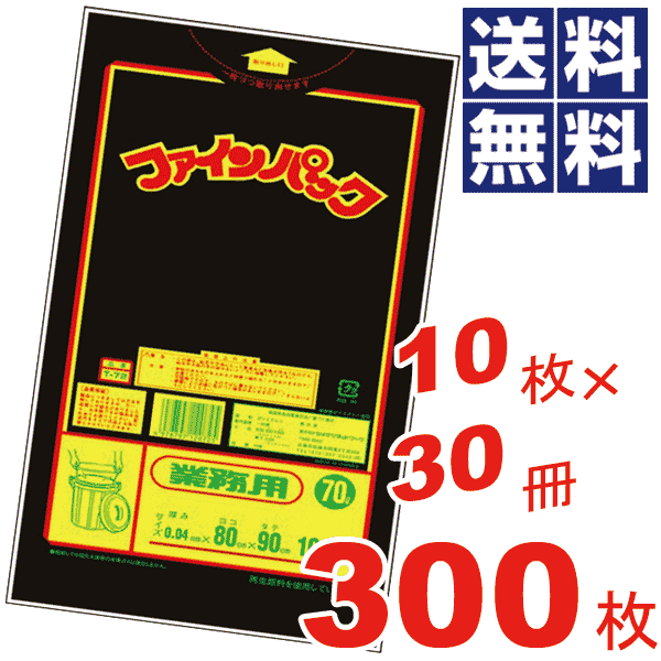 商品情報 ★送料無料！超お買い得300枚セット！ ●厚口で業務用に使い勝手のよいお徳用ポリ袋！ ●たっぷり使えて、お得感たっぷり サイズ(約) 横800×縦900×厚み0.04mm 材質 LDPE 配送区分 【送料無料】 備考 色：黒色 1...