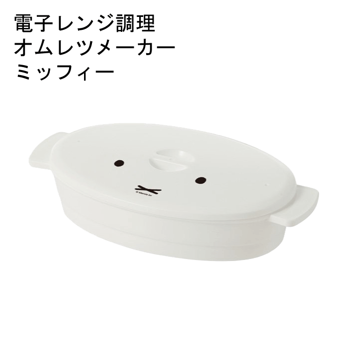 商品情報 朝ごはんやお弁当に★たまごを割って電子レンジで60秒！ ●加熱ムラの少ない高脚形状 ●加熱時間調節で半熟たまごもできます ●朝の忙しい時間にも手軽に目玉焼きが作れます サイズ(約) 210×115×高さ45mm容量/370ml 材...