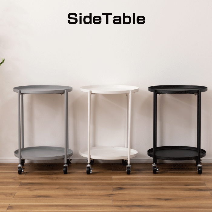 ※代引不可（代金引換はご利用いただけません）※代引ご選択時は一旦ご注文キャンセルとなります。 商品情報 簡単に移動ができるキャスター付きのサイドテーブル! ●上下の天板は固定されていないのでトレーとしても使用できます ●カラーは選べる3色で...