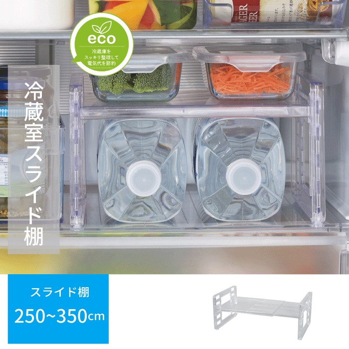 商品情報 冷蔵庫のデットスペースを有効活用。3段階の高さ調節可能伸縮式で、幅25〜35cmの調節可能差し込むだけの簡単組み立て式！ 冷凍室の余ったスペースにちょうどいい収納ケースです。 冷凍庫内が整理ができていないと ドアを開けている時間が...