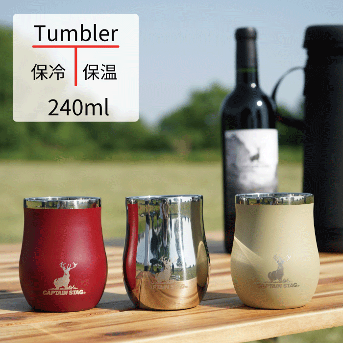 商品情報 内びんを水圧加工により丸みをもたせ膨らませることで、ワインなど、スワリングもしやすく飲み物の香りを楽しめます ●内側・唇の触れる外側上部を鏡面加工することでなめらかな口当たり！ ●真空二重構造で保温・保冷で1年中使用可能 ●手にし...