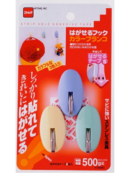 【商品情報】●しっかり貼れてきれいにはがせる。●だからつけかえもでき、安心！■商品サイズ（約）：27×50×26mm■制限荷重：500g■個装サイズ：100×180×29mm■個装重量：31g【備考】 【こんな方におすすめ】　フック　キッチ...