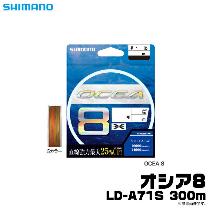 楽天市場】シマノ オシア ex8 3号 300mの通販 楽天市場】シマノ オシア ex8 3号 300mの通販