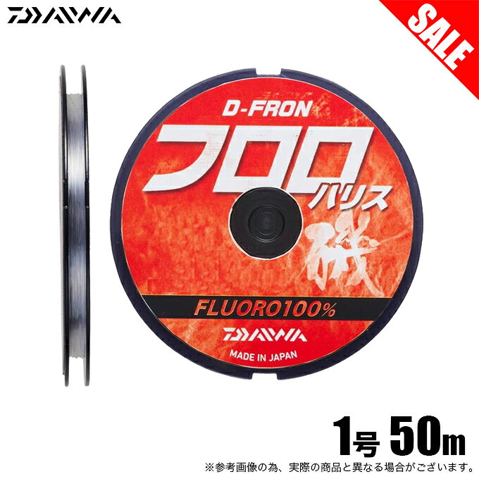 20251227-02【DAIWA D-FRON FLUORO HARISU】扱いやすい。しなやか万能。ハイコストパフォーマンスフロロハリス。■カラー：ナチュラル■フロロ 比重：1.78●実釣で重視される結節強力を上げたフロロカーボン100...