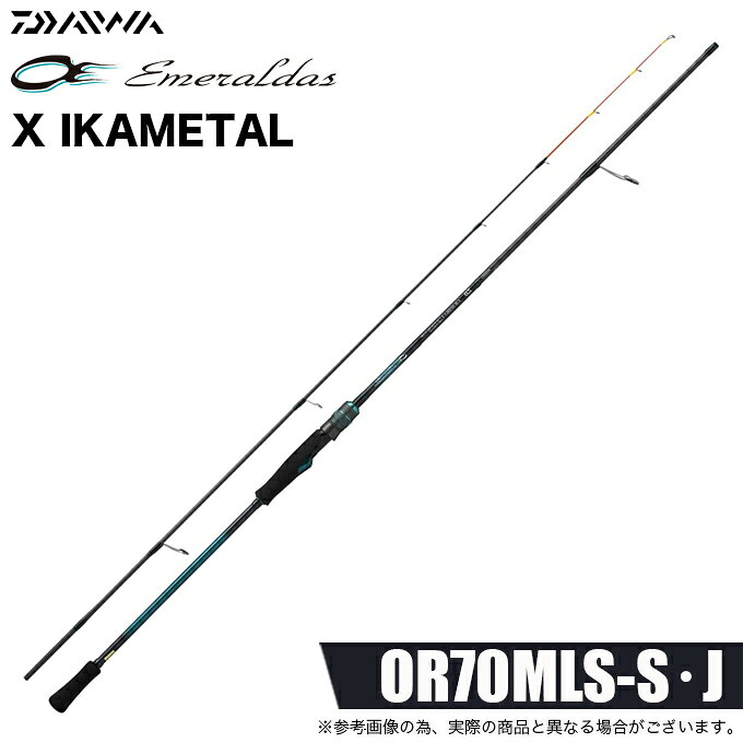 20260512-02【DAIWA EMERALDAS X IKAMETAL】フィールドで磨き上げた本格調子が、イカメタルをもっと楽しくする！アタリを見極め、掛けることが釣果に直結するイカメタルゲーム。「イカメタルを始めたい」という入門アン...
