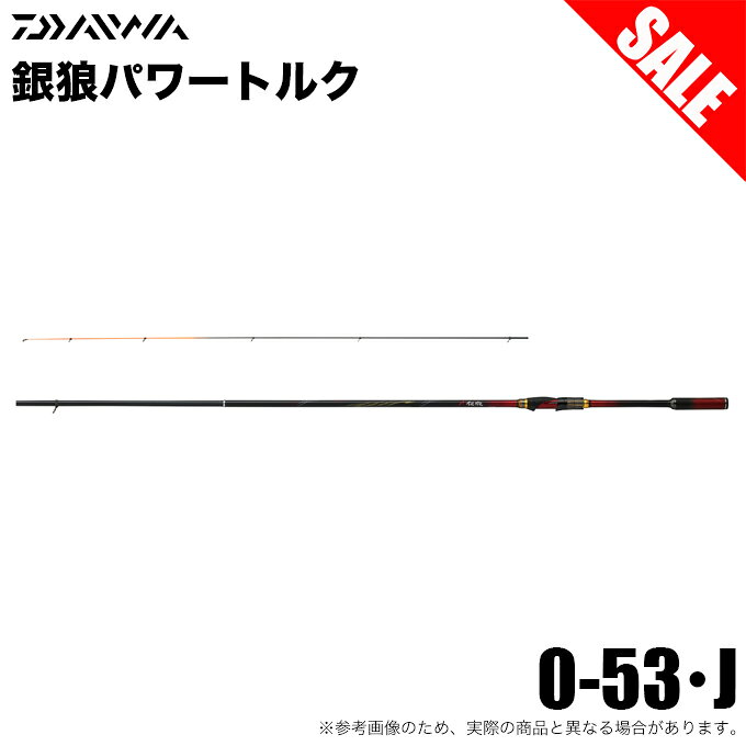 20260912-02【DAIWA INRO POWER TORQUE】意のままにチヌをあしらう 強靭な胴調子胴部へスムーズかつ素早く支点が移動し、そこから無類の粘りとリフト力を発揮するトルクフルな胴調子モデル。沖で浮かせる、藻を回避すると...