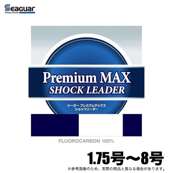 20210718-02高レベルの強度としなやかさを実現 【Seaguar Premium MAX SHOCK LEADER】 しなやかさと衝撃強度を追求したソルトルアー専用のショックリーダーです。強さの証として、シーガープレミアムマックスシ...