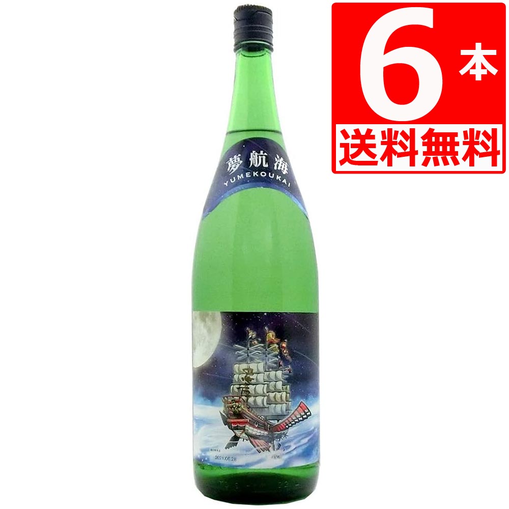商品詳細 名称 琉球泡盛 忠孝酒造　夢航海　30度　1.8L×6本瓶[送料無料] 原材料名 米こうじ 内容量 1.8L×6本瓶 賞味期限 無し 保存方法 直射日光を避け、常温で保存してください 製造者 忠孝酒造株式会社[沖縄県豊見城市字名嘉...