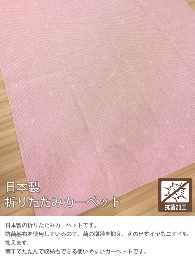 商品詳細 抗菌基布を使用しているので、菌の増殖を抑えます。はさみで簡単にカットできます。カットしてもほつれません。 折りたたみタイプで簡単に収納できます。 SPEC ◇サイズ：江戸間3畳約176x261cm ◇素材：ポリエステル100％ ◇...