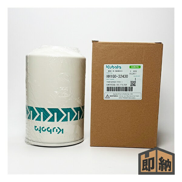商品の仕様・詳細 メーカークボタ純正部品 部品コードHH1G0-32430 数量1 旧部品コード- サイズ直径約10.9cm・高さ約17.2cm ※商品画像はイメージです。実際のものと異なる場合があります類似商品一覧こちらの商品は弊社在庫数...