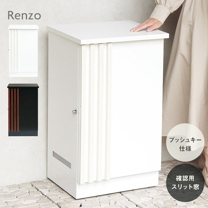 木目のラインが印象的な、おしゃれな宅配ボックス。 大きな荷物も受け取れます。 木目のラインが印象的な洗練されたデザインがおしゃれ。 不在時も安心して荷物を受け取れる大容量の宅配ボックスです。 スリット窓付きで、扉を開けなくても荷物の確認が可...