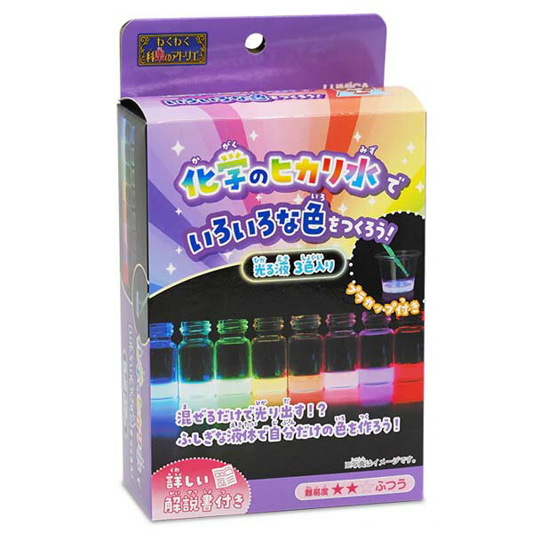 おうちでできる！ サイエンス＆クラフトシリーズ 科学のヒカリ水でいろいろな色をつくろう！ 商品説明 混ぜると光りだすふしぎな液体を使って、光の三原色を観察したり、色を調合してみよう! 「どうして液体が光るのだろう?」という疑問に答える解説書...