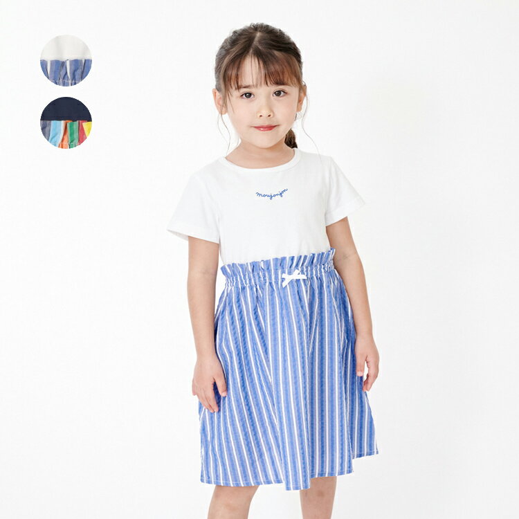 ポコポコと凹凸感のある夏らしいサッカー素材の先染めストライプ柄のスカートとTシャツ、天竺素材の異素材切替デザインの半袖ワンピース。ウエストの小さなリボンのモチーフもポイント！同じストライプ柄のハーフパンツ（M35103）もあるので、兄弟姉妹...