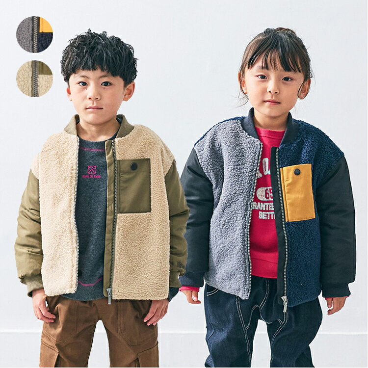 ボアとタフタ素材の異素材切替デザイン。MA-1タイプの着やすいジャケット、アウター。配色の効いたブラックとベーシックなカーキグリーンの2色展開。男の子も女の子もユニセックスで着られるアイテム。【アイテム】無地 シンプル カジュアル お洒落 ...