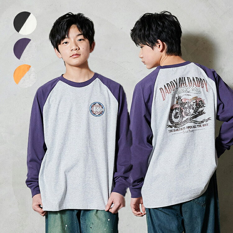 DaddyOhDaddyから新しく120〜170cmのスクール、ジュニアアイテムライン。直営店では直営オンラインショップ「こどもの森e-shop」各店のみでの販売になります。【直営実店舗での販売はありません。】アメカジテイストなラグランデザ...