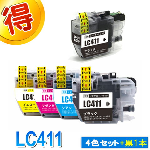 商品名 LC411 4色セット+黒1本 互換インクカートリッジ&nbsp;&nbsp;&nbsp; &nbsp;対応メーカー &nbsp; brother（ブラザー） &nbsp; 型番 ・LC411BK ブラック 2個・LC411C シア...